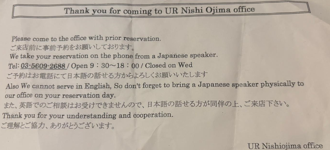 Japan: Complete Guide of Urban Renaissance Agency (UR) – Gurukul Galaxy